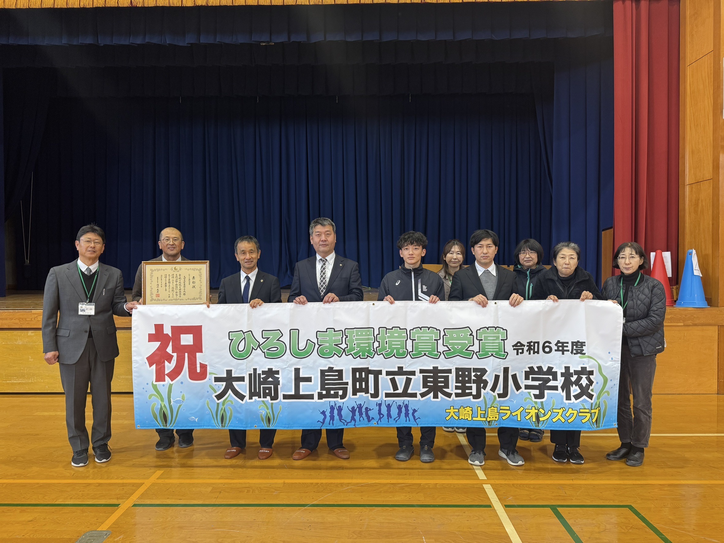 2025/02/07 横断幕贈呈式【3R1Z 大崎上島LC】 | クラブ活動紹介 | ライオンズクラブ国際協会336C地区